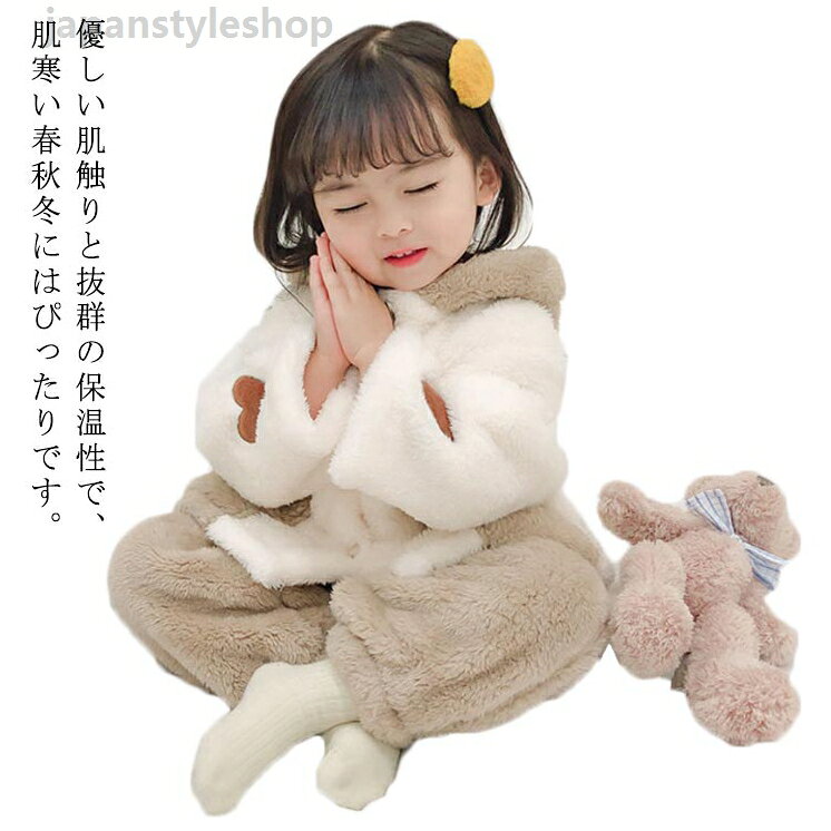 前開き パジャマ キッズ ベビー ハート柄 もこもこ 可愛い あったか 暖かい 送料無料 上下セット 部屋着 モコモコ くまの帽子 フード付き 防寒 ボタン 秋冬 ルームウェア ナイトウェア 80 90 100 110 女の子 男の子 パジ...