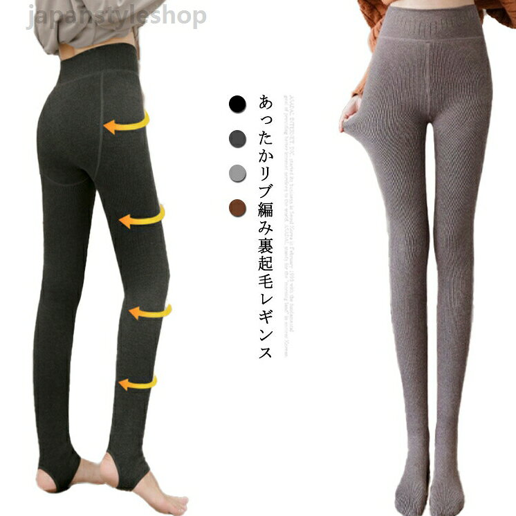 レギンス ボトムス 裏起毛トレンカ 秋 秋冬 裏起毛 裏起毛タイツ あったか 30代 防寒 無地 ブラック 下着 インナー 裏起毛レギンス トレンカ レディース ストッキング ストレッチ 厚手 タイツ グレー 大人 20代 ママ 40代 O...