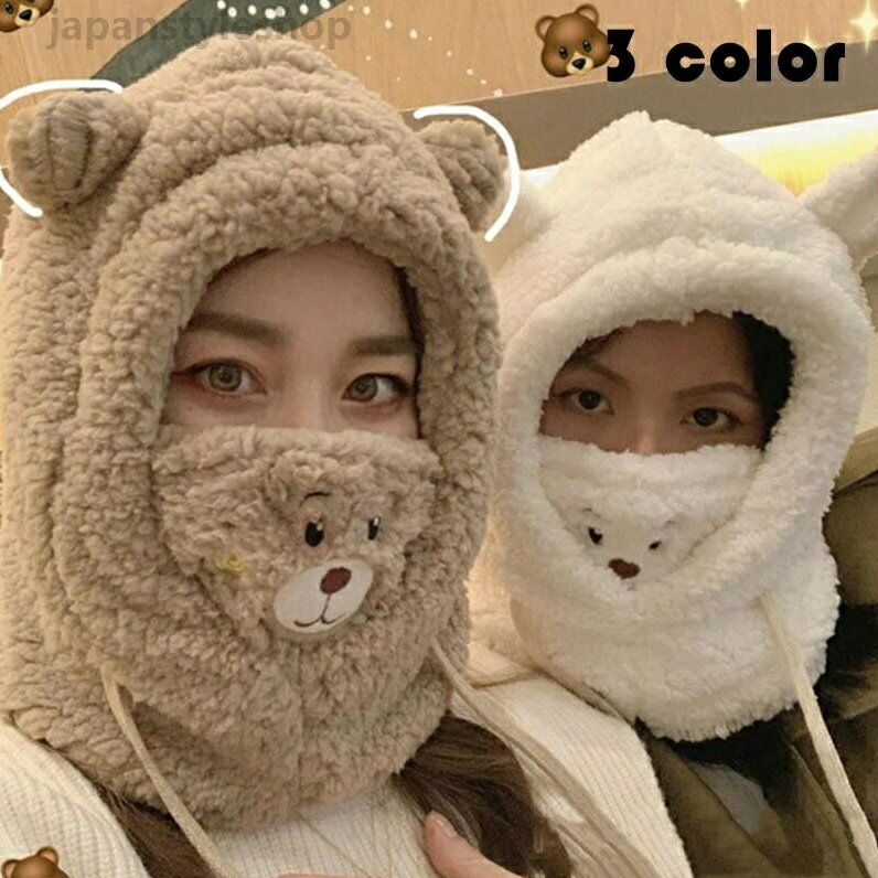 ●商品説明素材：棉など商品内容：サイズ：（写真通り）カラー：（写真通り）●型崩れしなく、綺麗なフォルムを実現できます。毛糸素材を採用して通気性が強い、冬の定番あったかのうれしい2点セット。ふんわり程よいボリューム感で小顔効果も普段の防寒アイ...