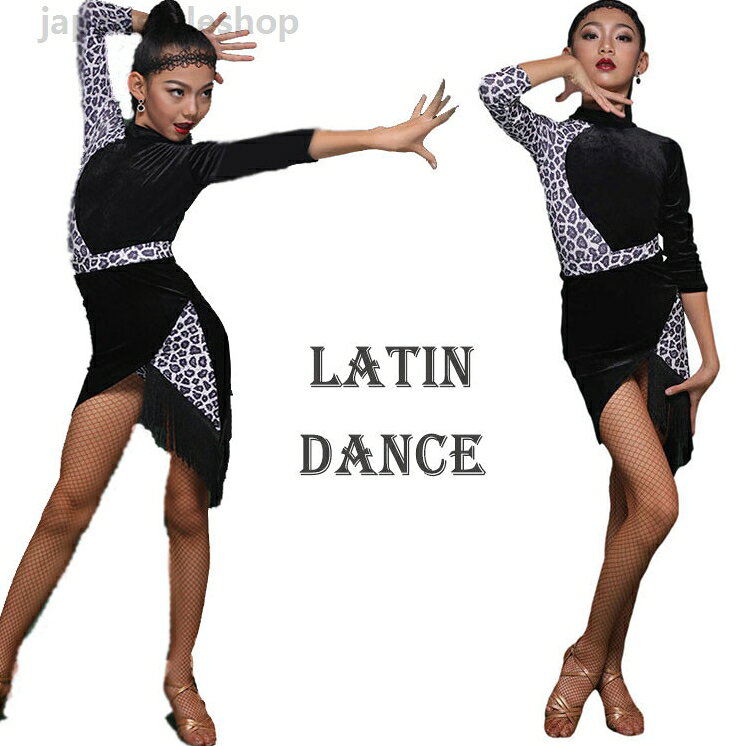 ダンスウェア ラテンダンス latin レオタード+スカート キッズ ラテン 演出 高級感 ステージ おしゃれ 女の子 ヒョウ柄 発表会 舞台 競技 練習用 メーカー希望小売価格はメーカーカタログに基づいて掲載しています