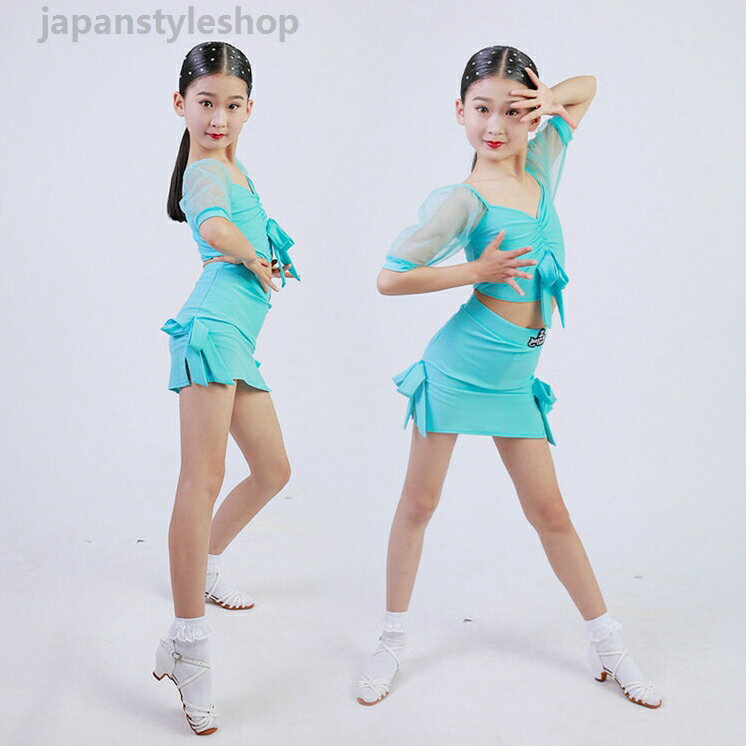 ラテンダンス latin ラテン ブルー 上着+スカート キッズ 演出 高級感 練習用 オシャレ 女の子 ダンスウェア 二点セット 発表会 舞台 競技 ステージ