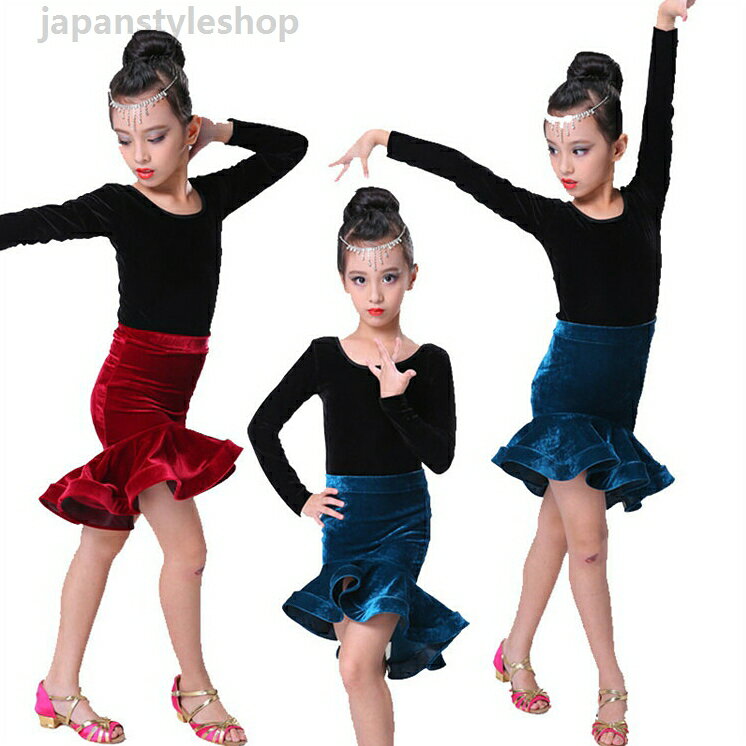 ラテンダンス latin レオタード+スカート キッズ 長袖 ラテン 演出 高級感 ステージ おしゃれ 女の子 ダンスウェア 二点セット 発表会 舞台 競技 練習用