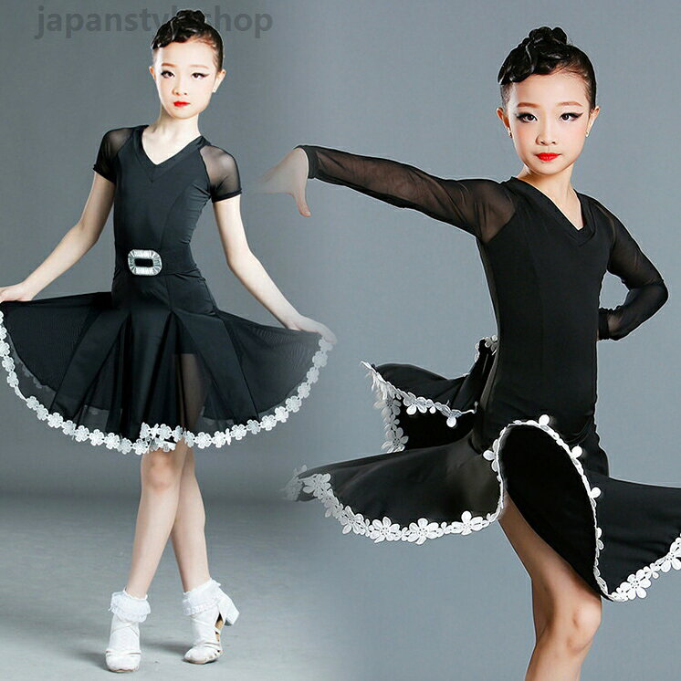 ラテンダンス ブラック ワンピース+ベルト+パンツ キッズ ラテン 演出 長袖 半袖 高級感 おしゃれ 女の子 ダンスウェア latin 発表会 舞台 競技 練習 ステージ 120~170cm
