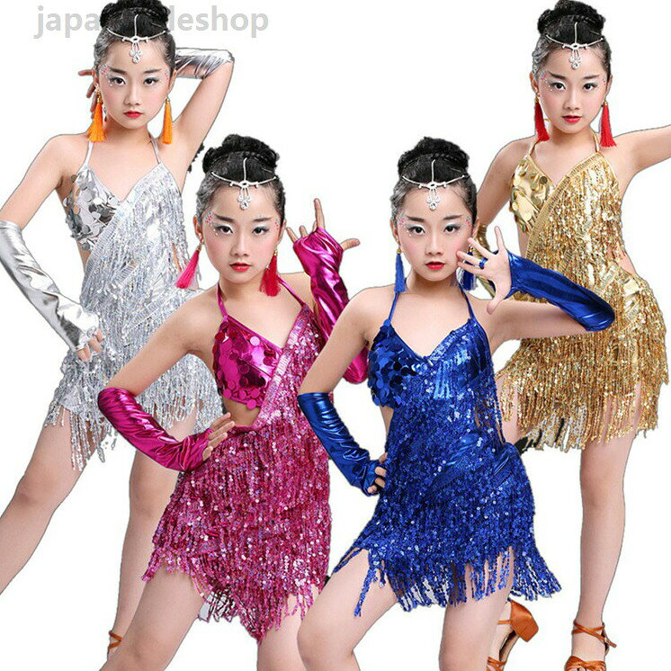ラテン衣装 ワンピース スパンコール 社交ダンス キッズ 女の子 発表会 舞台 競技 練習 演出 高級感 お洒落 豪華 パーティー ラテンダンス キラキラ タッセル