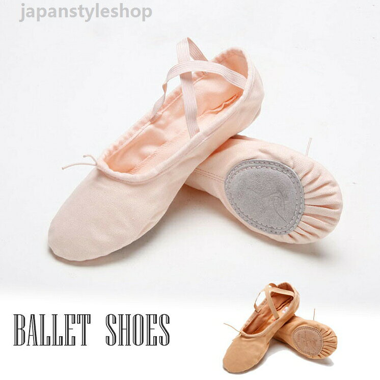 ダンスシューズ バレエシューズ 女の子 子供靴 ダンス ヨガ フォークダンス シンプル レディース 大人 履きやすい 柔らかい 練習用 ステージ レッスン 布製 キャメル ピンク