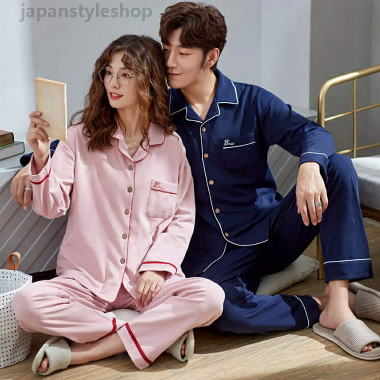 ルームウェア パジャマ レディース メンズ カップル ブルー ピンク 長ズボン パンツ ボタン パジャマ 寝巻き 上下セット セットアップ 冬 秋 春 コットン ペアお揃い カジュアル ウエストゴム 無地 ペアルック ナイトウェア 記念日 ...