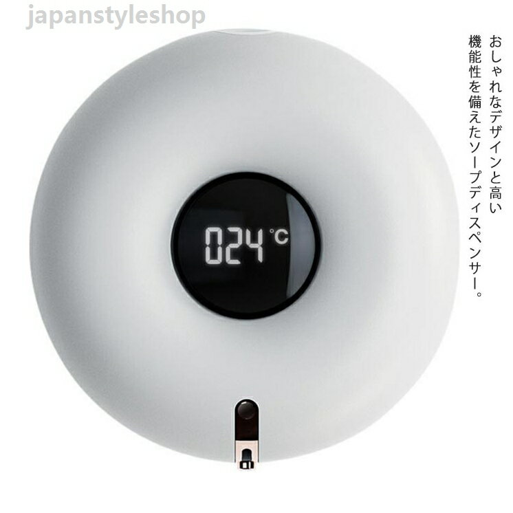 ソープディスペンサー 自動 泡 室内温度 測る 充電式 Type-c 壁掛け オートディスペンサー ハンドソープディスペンサー ノータッチ 自動センサー 非接触式 ソープ 泡タイプ 石鹸 石けん 液体 ディスペンサー ソープディスペンサー ...