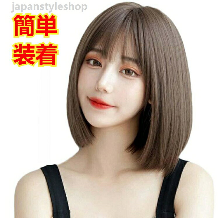 光沢・質感! フルウィッグ ウィッグ 自然 ボブ ミディアムヘア ショートヘア セミロング 女性用 かつら カール ストレート ウィッグ 送料無料 フルウィッグ ミディアム ロング グラデーション ブラック コスプレ レディース ナチュ ブ...