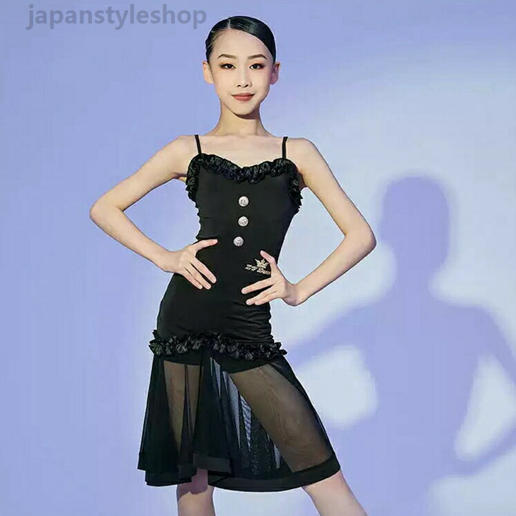 ラテンダンス 二点セット ワンピース＋パンツ 社交ダンス キッズ ラテン おしゃれ ブラック 女の子 ダンスウェア latin 発表会 舞台 競技 練習 演出 高級感 ダンスウェア 120~170cm メーカー希望小売価格はメーカーカタログ...