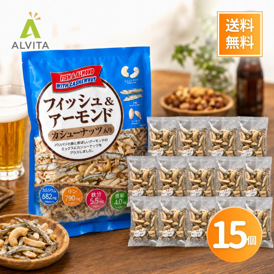 商品情報商品名フィッシュ＆アーモンド カシューナッツ入り商品説明小魚の旨みとアーモンドの香ばしさが楽しめる、 フィッシュ＆アーモンド カシューナッツ入り 15個セットです。カシューナッツを加えることで、 まろやかな甘みとコクのある味わいに仕...