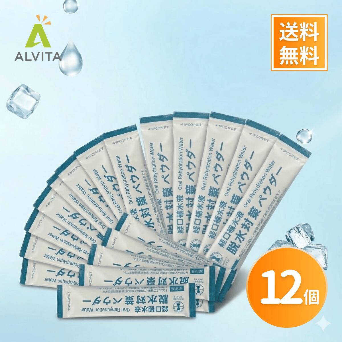 脱水対策パウダー 経口補水液 7g×12本 パウダー 五洲薬品 粉末 スティック 脱水対策 熱中症対策 水分補給 電解質 補給 まとめ買い 大容量 送料無料 いざという時にすぐ補給！手軽に作れる経口補水パウダーで安心の水分ケア 5