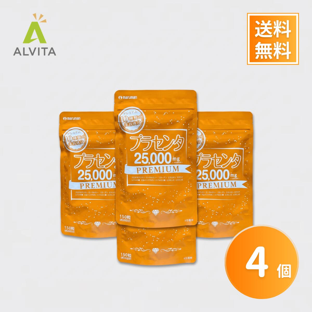 プラセンタ サプリ 25000mg 600粒（150粒×4袋）大容量 美容サプリ エイジングケア 健康食品 マルマン まとめ買い 送料無料 毎日のキレイを内側から！高配合プラセンタで続けやすい大容量サプリ 5