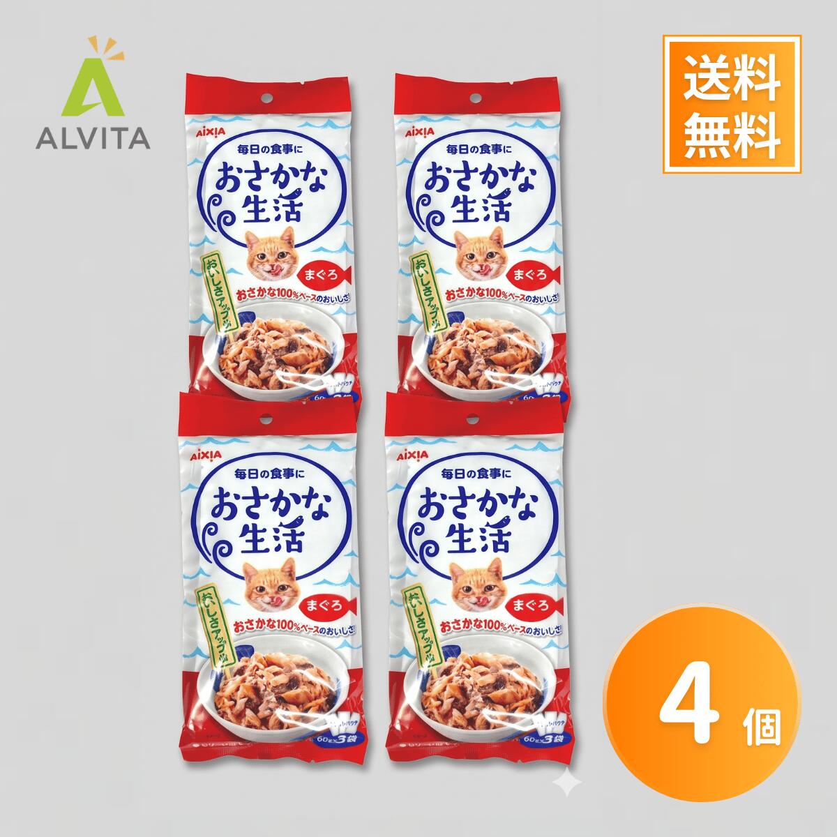 アイシア おさかな生活 4パック 毎日の食事に 猫用 ウェットフード キャットフード レトルト パウチ 魚 ごはん AIXIA 魚のうまみで食いつきサポート。猫ちゃんの毎日の食事にぴったりなウェットフード。 5