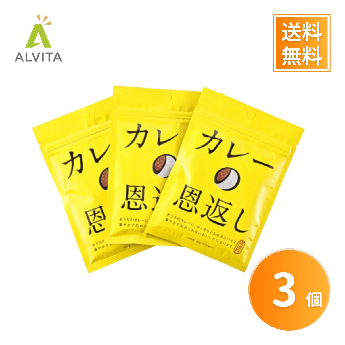 商品情報商品名カレーの恩返し商品説明いつものカレーに加えるだけで、本格的なスパイスカレー風の味わいに。カレー以外にも炒め物や肉料理など、さまざまな料理の味付けにも使えます。手軽にスパイス感をプラスできる、人気のカレースパイスです。訳ありにつ...