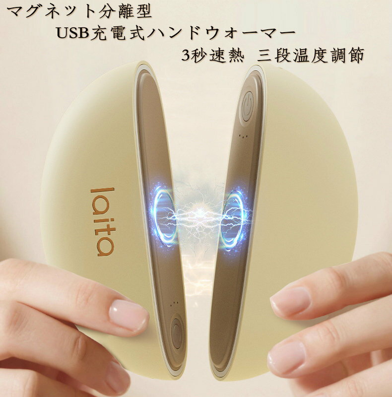 商品情報商品名ハンドウォーマーカラーピンク色/オフホワイト/ブラック入力5V特徴マグネット分離型 USB充電式・瞬速加温・恒温保持型・3段階温度調節・小型・ポケット入り可能制作、発送について★発送詳細★●発送方法：国際便　佐川宅急便●納期：...