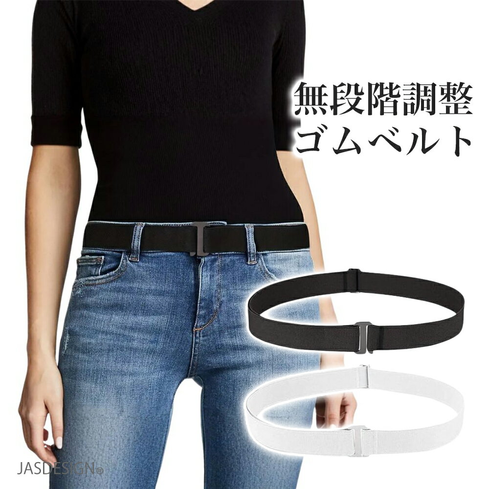 【シンプルデザイン】 どんなファッションにも合わせやすいシンプルなデザイン。 オンオフ問わず使える定番のアイテムです。 【ALLサイズOK】 ベルト穴がないデザインはサイズを問わず自由に締められるのがポイント。 ゴムベルトなので圧迫感なくジ...