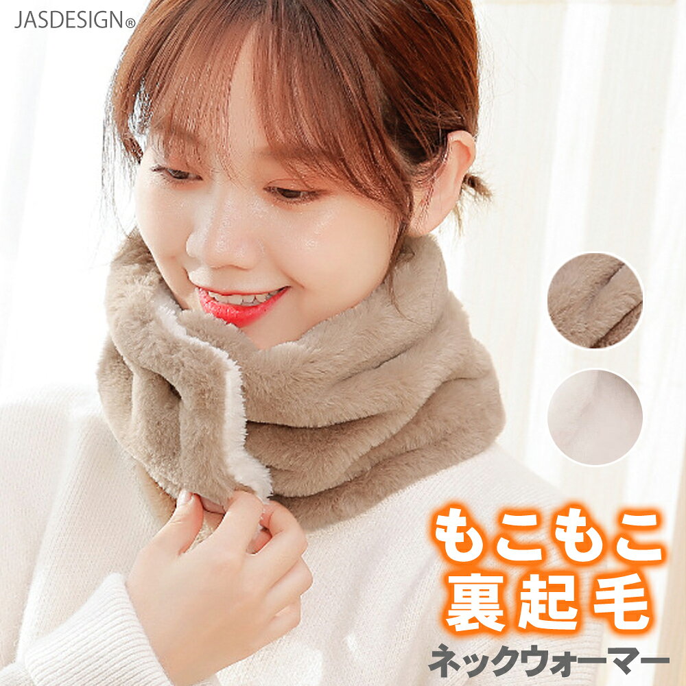 【極上の暖かさ】 高品質ポリエステル生地を採用しているので極上の暖かさを実現。 裏ボア仕様でもふもふあったか。 【2way仕様】 1.ボタンを留めて首にぴったりフィットスタイル。 2.下部のボタンを外して付け襟風スタイル。 2wayコーデを...