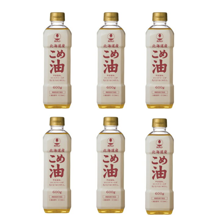 商品情報名称北海道こめ油 600g×3本原材料名食用こめ油内容量（1本あたり）600g賞味期限別途商品ラベルに記載保存方法直射日光を避け、常温で保存してください。製造者または販売者ホクレン農業協同組合連合会備考北海道 こめ油 3.6kg（6...