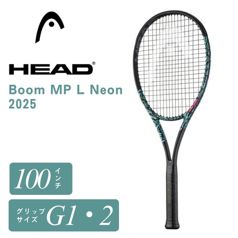 【メーカー】 HEAD 【品番】 231655 【商品名】 Boom MP L Neon 2025（ブーン エムピー エル ネオン 2025） 【カラー】 ネオンティール 【サイズ】 G1／G2 【素材】 グラファイト（Graphene I...