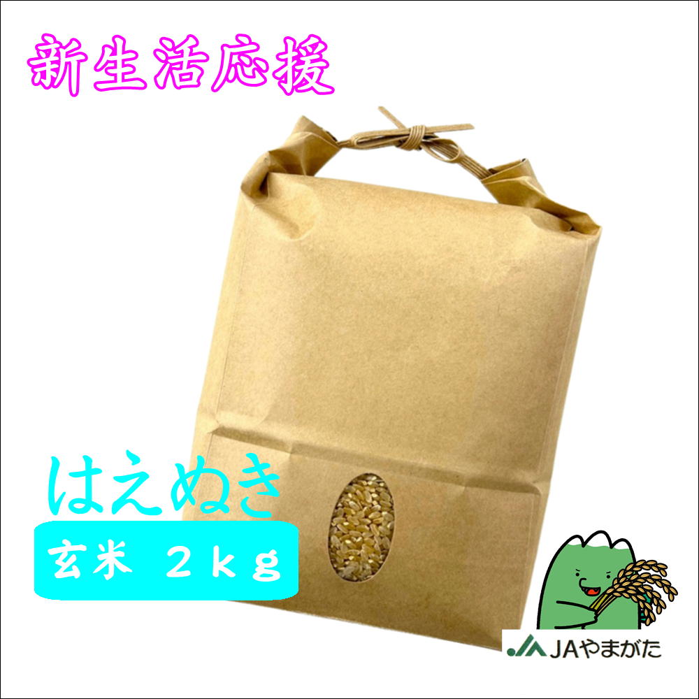 商品情報名称玄米産地山形県品種はえぬき産年令和7年産使用割合単一原料米内容量2kgその他山形県・山形産・産地直送・ご当地・観光・贈り物・贈答・ギフト・結婚記念日・出産祝い・出産内祝い・快気祝い・御供・ご挨拶・新築祝い・引越し祝い・ビジネス・...