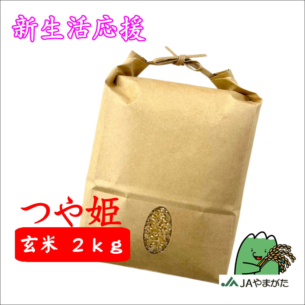 商品情報名称玄米産地山形県品種つや姫産年令和7年産使用割合単一原料米内容量2kgその他山形県・山形産・産地直送・ご当地・観光・贈り物・贈答・ギフト・結婚記念日・出産祝い・出産内祝い・快気祝い・御供・ご挨拶・新築祝い・引越し祝い・ビジネス・手...