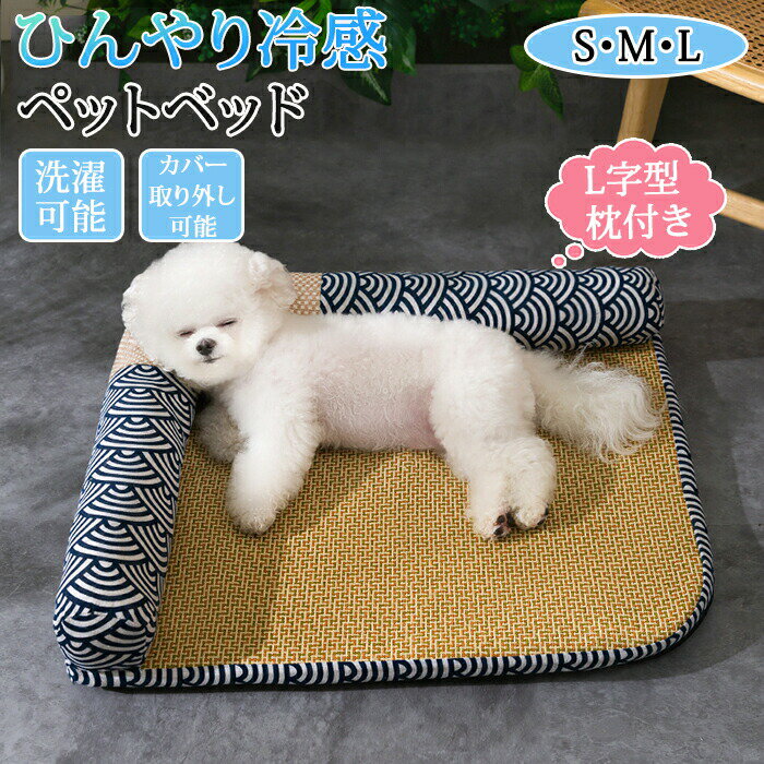 メーカー希望小売価格はメーカーカタログに基づいて掲載しています商品情報サイズ：S・M・L サイズは画像ご参照下さい。素材：ポリエステル・綿・籐セット内容：商品本体のみ生産国：中国（日本人スタッフによる安心の検品体制）【冷感接触】暑い夏にぴっ...