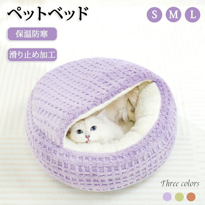 メーカー希望小売価格はメーカーカタログに基づいて掲載しています商品情報カラー：パープル、グリーン、ブラウン素材：ポリエステル、PP綿セット内容：商品本体のみ生産国：中国（日本人スタッフによる安心の検品体制）【オールシーズン】ネコちゃんや小型...