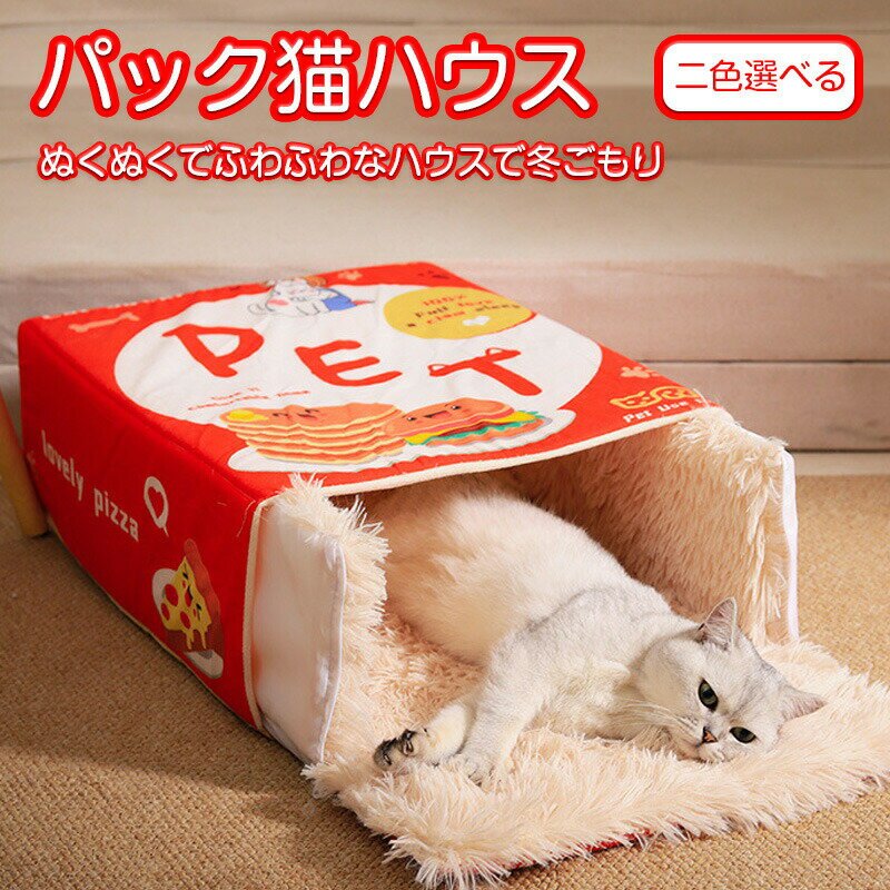 メーカー希望小売価格はメーカーカタログに基づいて掲載しています商品情報サイズ：S・L展開 画像ご参照下さい。素材：ポリエステル・PP綿セット内容：商品本体のみ生産国：中国（日本人スタッフによる安心の検品体制）【ふかふか温かいペットベッド】秋...