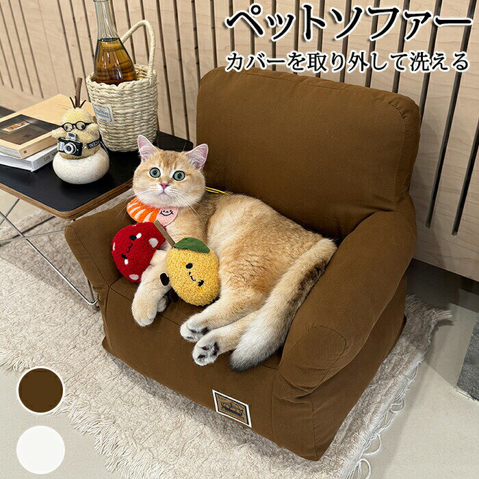 メーカー希望小売価格はメーカーカタログに基づいて掲載しています商品情報サイズ： 45*36*45cm素材：ポリエステル、PP綿カラー：ブラウン・ホワイトセット内容：商品本体のみ生産国：中国（日本人スタッフによる安心の検品体制）【雲の上にいる...