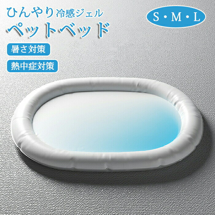 メーカー希望小売価格はメーカーカタログに基づいて掲載しています商品情報素材：PVCサイズ：S:59*44cm M:72*52 L:95*67cm【清潔と快適さの維持】防汚抗汚のPVC表面層が使用されており、汚れや臭いの発生を効果的に防ぎ、ペ...