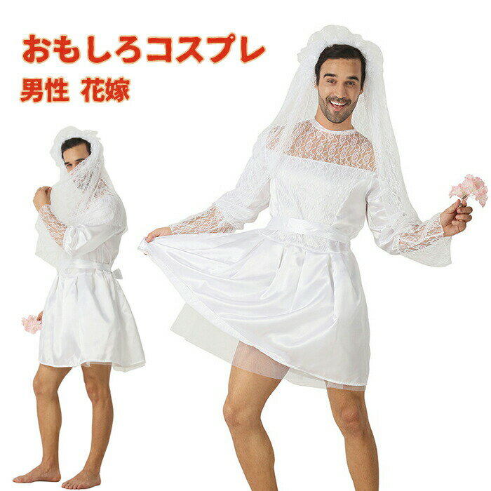 メーカー希望小売価格はメーカーカタログに基づいて掲載しています商品情報カラー：ホワイトサイズ：バスト114cm　着丈128cm　ウェスト80cm　袖丈20cm※平置き採寸のため、2-3cmの誤差についてはご容赦ください。素材：ポリエステルセ...