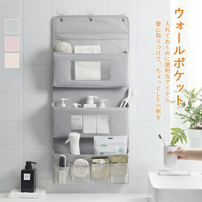 メーカー希望小売価格はメーカーカタログに基づいて掲載しています商品情報サイズ：40×90cm素材：ポリエステルカラー：グレー、ピンク、ベージュ生産国：中国（日本人スタッフによる安心の検品体制）●大容量：3段収納。余った段にはアクセなど小物収...