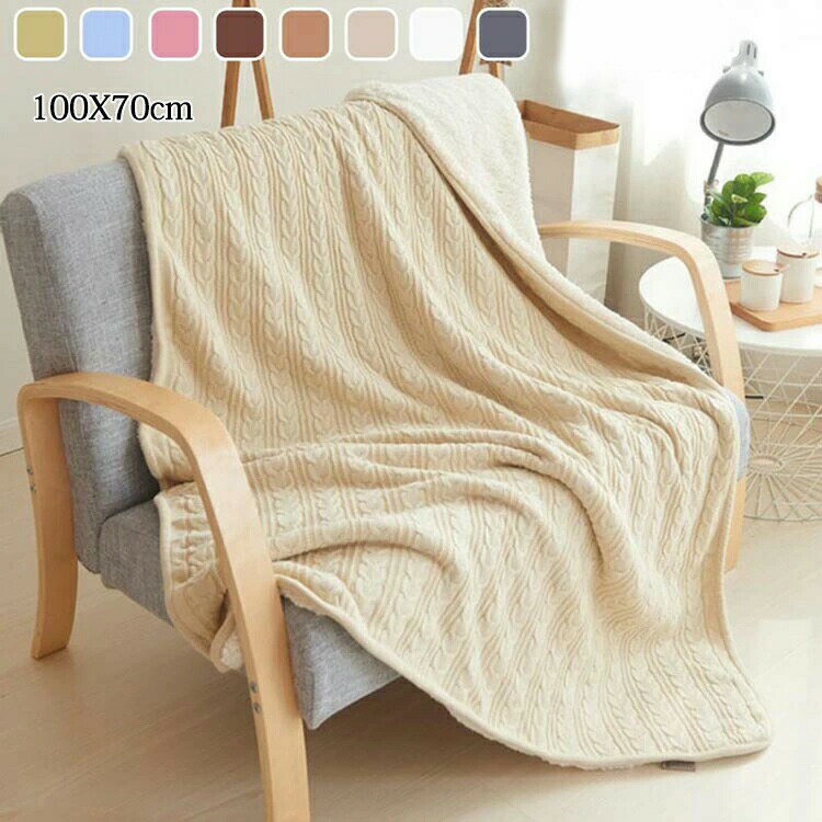 メーカー希望小売価格はメーカーカタログに基づいて掲載しています商品情報商品名：ブランケット ニット素材：ポリエステル、ポリプロピレンカラー：全8色画像ご参考サイズ：約70*100cm生産国：中国（日本人スタッフによる安心の検品体制）■肌触り...