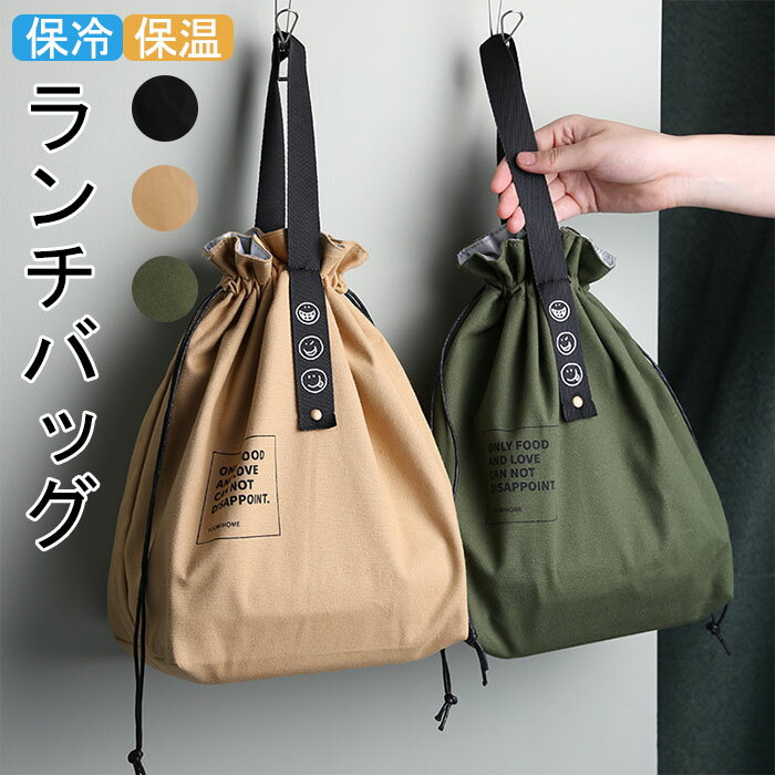 メーカー希望小売価格はメーカーカタログに基づいて掲載しています商品情報商品名：ランチバッグスペックサイズ：20 * 16 * 28.5cmカラー：ブラック・グリーン・モカ素材：表面は綿の帆布でできており、3mmの断熱アルミモールド綿（保冷・...
