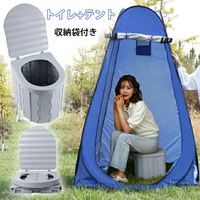 メーカー希望小売価格はメーカーカタログに基づいて掲載しています商品情報商品内容：トイレ+テントおまけ内容：排泄処理袋×1ロール(12枚)専用キャリーバッグ使い捨て 便座シート× (10枚入×1パック)トイレサイズ：展開サイズ：約28×33×...