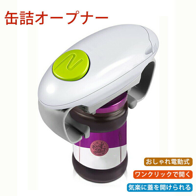 メーカー希望小売価格はメーカーカタログに基づいて掲載しています商品情報カラー：ホワイト・ブラックサイズ：19*7*9.5cm素材：ABS商品内容：商品本体のみ★蜜、ジャムなどのボトルや缶詰は、毎日開けないと、密封性と空気、温度の原因で、蓋と...