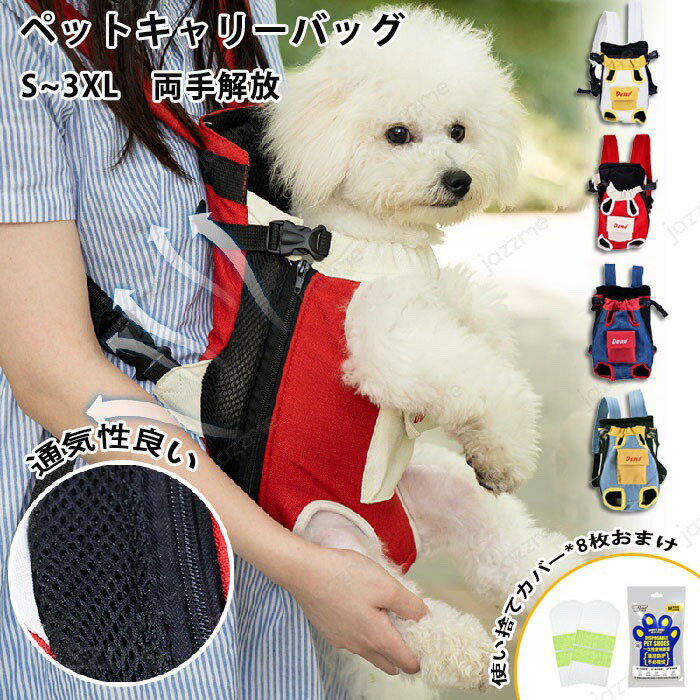 メーカー希望小売価格はメーカーカタログに基づいて掲載しています商品情報検索キーワード：ペットキャリーバッグ リュック 抱っこ紐 犬 ペットバッグ 猫用 ペット 抱っこ バッグ ペット用 キャリー キャリーバッグ スリングバッグ 抱っこ アウ...