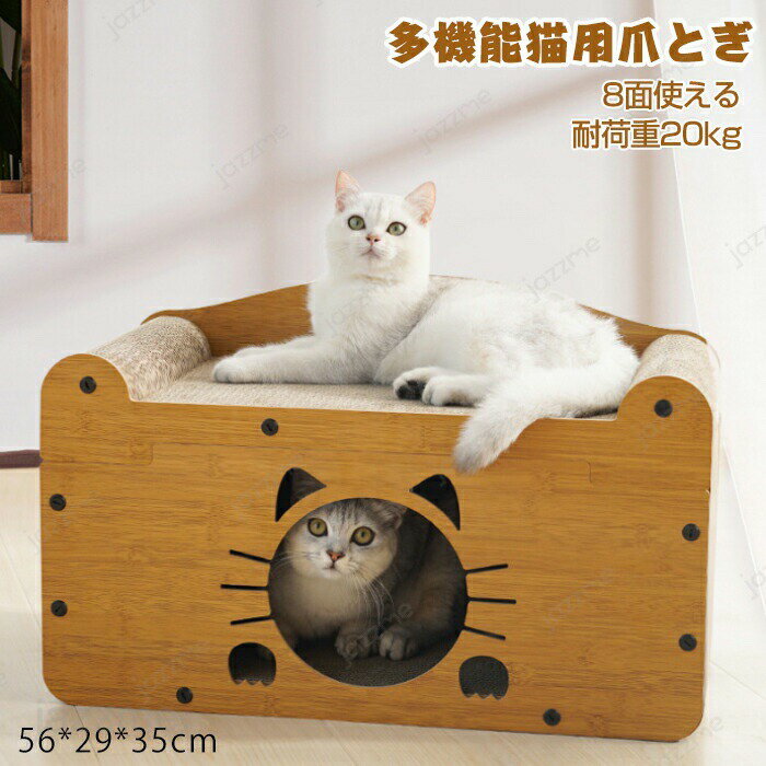 メーカー希望小売価格はメーカーカタログに基づいて掲載しています商品情報商品名：猫 爪研ぎ 段ボール キャットハウス ペットベッド 爪とぎ 猫 爪とぎBOX ハウス つめとぎ ガリガリ 猫の爪とぎ 爪みがき ストレス解消 ベッド 両用 箱式 ...