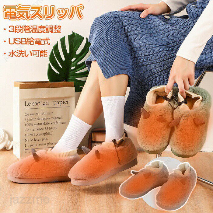 メーカー希望小売価格はメーカーカタログに基づいて掲載しています商品情報商品名：USB給電式足温器素材：ポリエステルサイズ：36-37、38-39、40-41平日より少し大きいサイズがおすすめです。セット内容：足温器のみ生産国：中国（日本人ス...