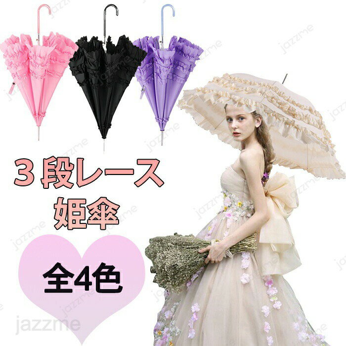 メーカー希望小売価格はメーカーカタログに基づいて掲載しています商品情報商品名長傘 スペック長さ（傘の全長）84cm（約）傘の大きさ（直径）86cm（約）セット内容：一つのみ重さ：346g（約）素材：傘骨材質 繊維 　傘骨数 8本　持ち手 配...