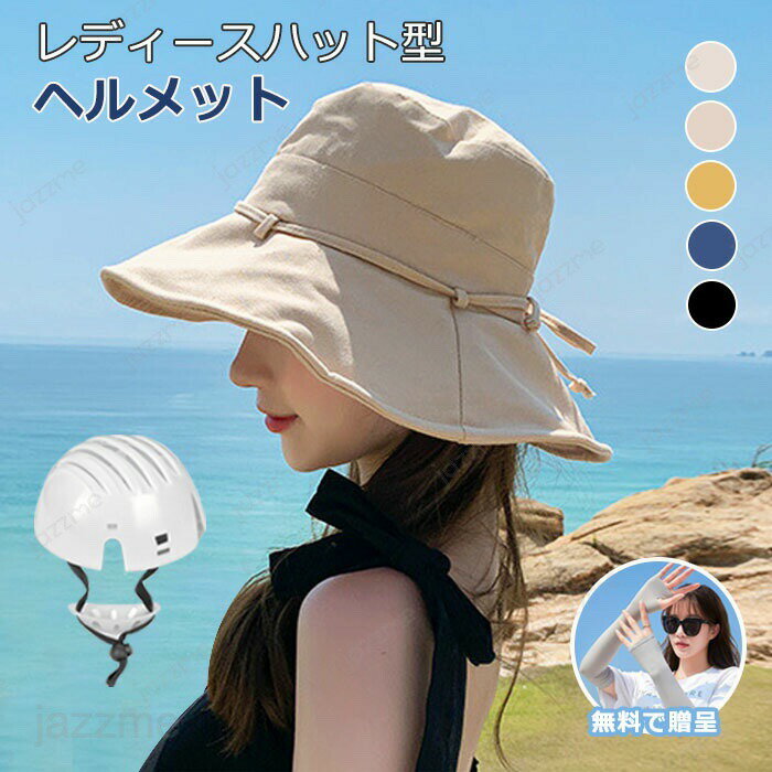 メーカー希望小売価格はメーカーカタログに基づいて掲載しています商品情報商品名ヘルメット スペックセット内容：帽子＋インナーシェル頭周り56-58cm重さ：約250gつば：約10.5cm外層素材：ポリエステル内殻：プラスチックカラー:ネイビー...