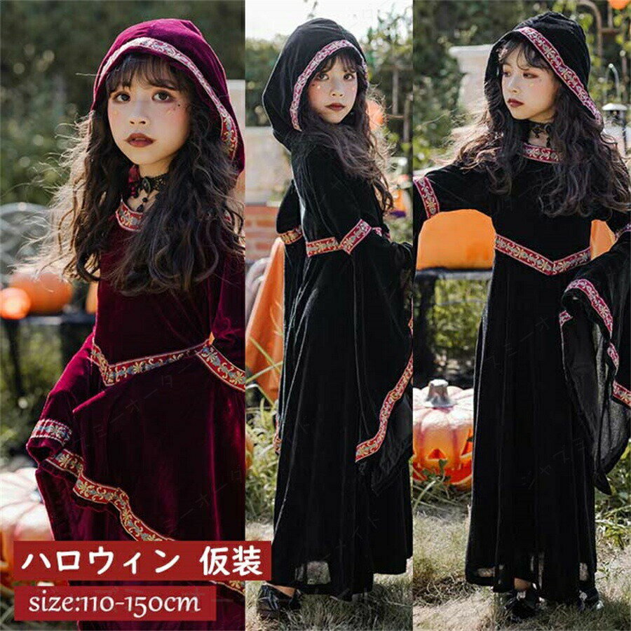 【商品説明】 サイズ（単位：cm） 110cm/120cm/130cm/140cm/150cm カラー ワインレッド、ブラック（写真ご参考の程度） 素材 ポリエステル?その他 セット内容 ワンピース（※他は商品に含まれません） 商品特徴 女...