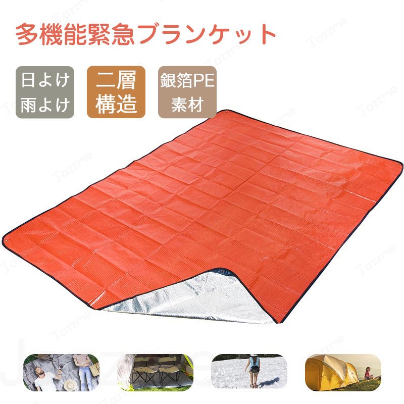 商品情報アウトドアの緊急時に対応1.雨天は広げて簡易タープとして使用可能2.体温の約90％を反射し、熱の放出を防ぐ救急ブランケット3.高視認性オレンジカラーで、緊急時に発見されやすい4.簡易テントやキャンプ用グランドシートとして使用可能5....