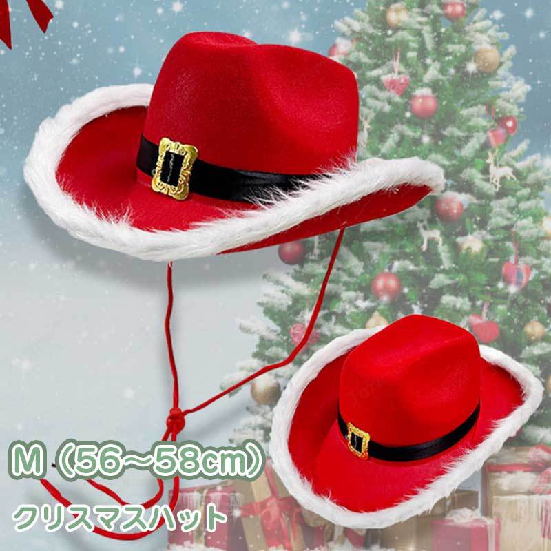 商品情報商品名クリスマスハット【帽子2点セット】クリスマスハット デコレーション 赤デニム帽 サンタクロース フリンジハット ホリデー用 パフォーマンス帽 衣装用 雰囲気作り Mサイズ（56〜58cm） 赤デニムクリスマスハット サンタクロ...