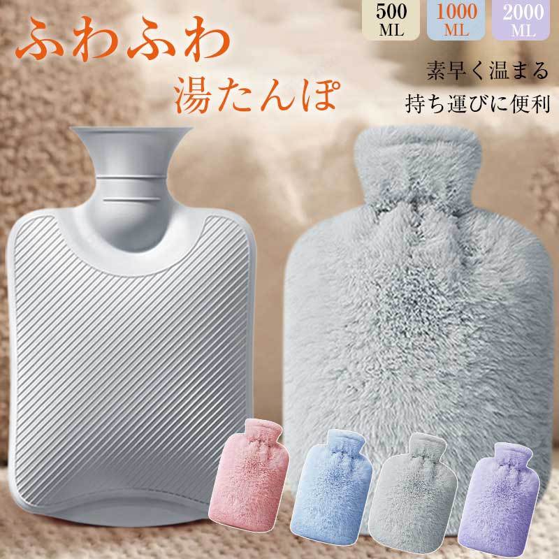 商品情報サイズ500ML/1000ML/2000ML製品の使用方法1.日常使用では約80℃の温水で十分に温まります。90℃以上の熱湯は注入しないでください。2.低温やけどについて：使用中、同じ部位に長時間当てないでください。赤みや痛みなどの...