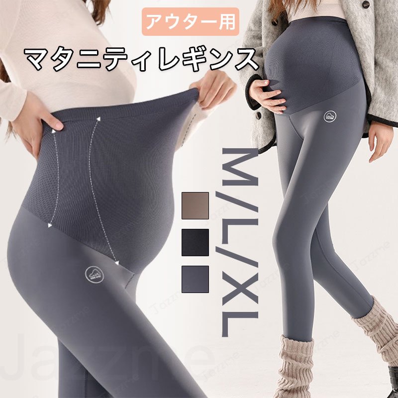 商品情報サイズL/XL/XXLご注意すべて手作業で平置き測定した尺寸です。1〜3cmの誤差は正常な範囲内となります。マタニティ保温レギンス 加絨 保温 マタニティパンツ レギンス 春秋用 外穿き ヨガ お腹を締め付けない サメ型パンツ 冬用...
