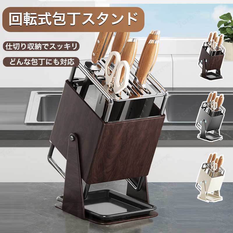 商品情報カラーホワイト/ブラック/ブラウン4つの必須機能1.広範囲に対応 様々な場所に設置可能2.丸ごと水洗い 衛生面を徹底対策3.30度回転式 楽々取り出し4.引き出し式水受けトレー 底面に水切り機能付き回転式ナイフラック キッチン カウ...
