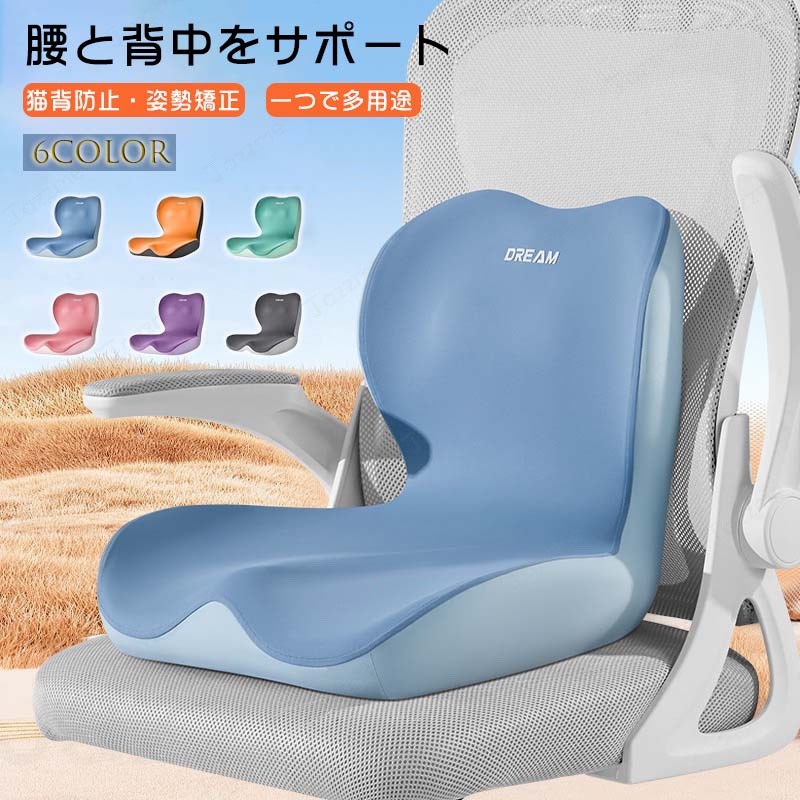 商品情報正確なサポート腰部クッションの中央の溝の設計により、腰椎を正確にサポートし、長時間の運転による腰の疲労や不快感を効果的に軽減します。久坐にも疲れない久坐にも負担が少なく、腰痛クッションとしても大活躍。デスクチェアやオフィスチェアにも...