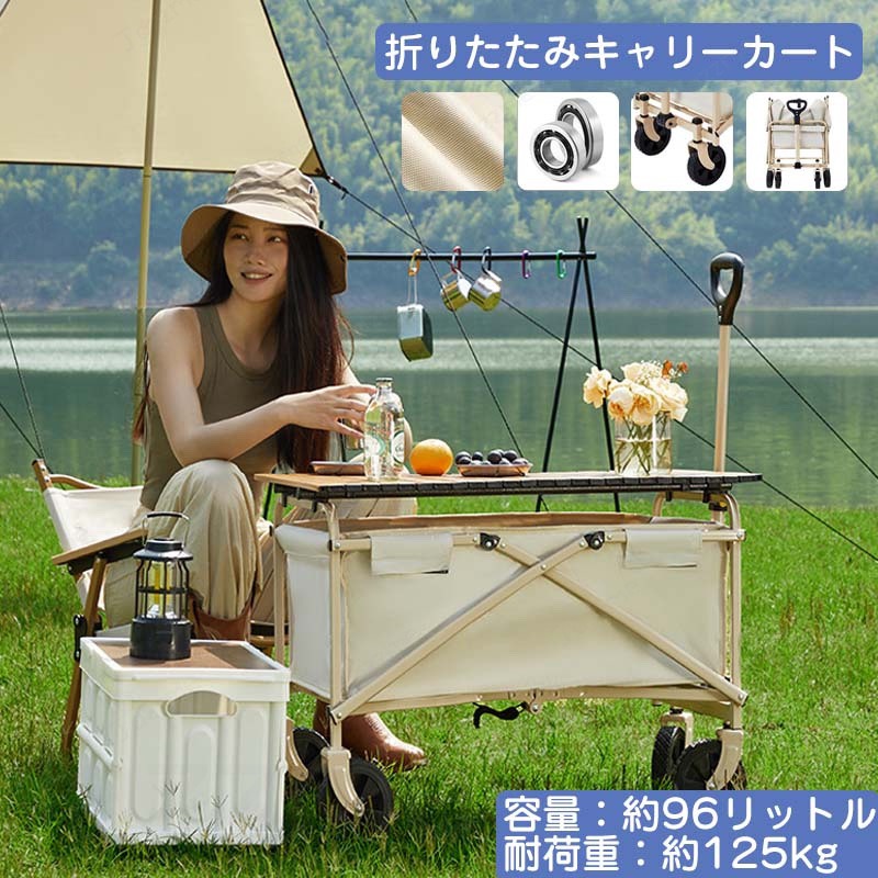 商品情報【商品詳細】展開時サイズ(約)：82×45.5×49cm耐荷重(約)：125kg材質：オックスフォードクロス牛津布アウトドアワゴン 大容量96L 耐荷重125kg キャリーカート 折りたたみ 4輪 頑丈 軽量 キャンプ BBQ バー...