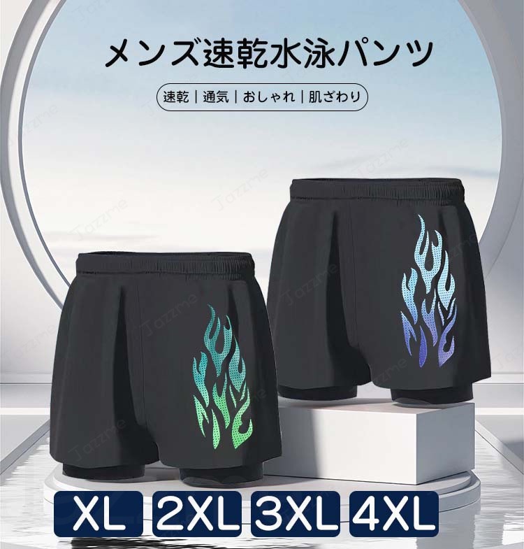 海水浴 サーフィン おしゃれ 水陸両用 吸水速乾 耐塩素 uvカット水着メンズ サーフパンツ 海パン サーフショーツ ボードショーツ ハーフパンツ インナー インナー付 ラッシュガード ミドル ロング 膝丈 ひざ丈 プール 水着 メンズ サ...